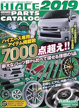 【中古】(非常に良い)ハイエース・パーフェクト・パーツカタログ2019【メーカー名】【メーカー型番】【ブランド名】芸文社 車・バイク, クルマ 【商品説明】ハイエース・パーフェクト・パーツカタログ2019初期不良に関する返品 商品到着から7...