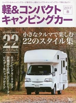 【中古】軽&コンパクトキャンピングカー2017春: Grafis mook【メーカー名】【メーカー型番】【ブランド名】【商品説明】軽&コンパクトキャンピングカー2017春: Grafis mook初期不良に関する返品 商品到着から7日間以内...