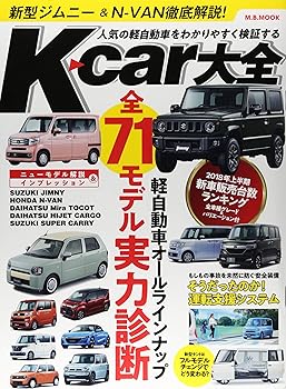 【中古】K-Car 大全 (M.B.MOOK)【メーカー名】【メーカー型番】【ブランド名】マガジンボックス 車・バイク, 雑誌 【商品説明】K-Car 大全 (M.B.MOOK)初期不良に関する返品 商品到着から7日間以内に初期不良が発生し...