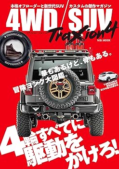 【中古】TraXion4 (M.B.MOOK)【メーカー名】【メーカー型番】【ブランド名】マガジンボックス 車・バイク, 雑誌 【商品説明】TraXion4 (M.B.MOOK)初期不良に関する返品 商品到着から7日間以内に初期不良が発生し...