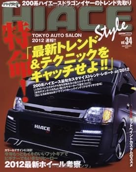 【中古】HIACE Style Vol.34 (CARTOP MOOK)【メーカー名】【メーカー型番】【ブランド名】【商品説明】HIACE Style Vol.34 (CARTOP MOOK)初期不良に関する返品 商品到着から7日間以内に初...