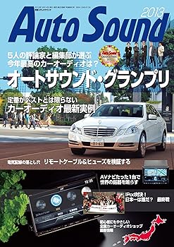 【中古】(非常に良い)Auto Sound 2013 オートサウンド・グランプリ (別冊ステレオサウンド)【メーカー名】【メーカー型番】【ブランド名】ステレオサウンド 車・バイク, エンターテイメント, 雑誌 【商品説明】Auto Soun...