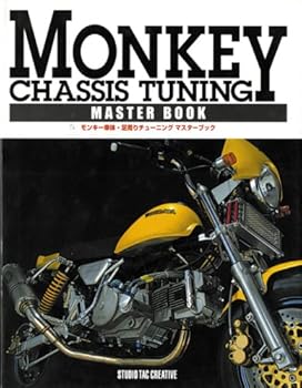 【中古】(非常に良い)Monkey chassis tuning master book: モンキ-車体・足周りチュ-ニングマスタ-ブック【メーカー名】【メーカー型番】【ブランド名】スタジオタッククリエイティブ 車・バイク 【商品説明】Mo...