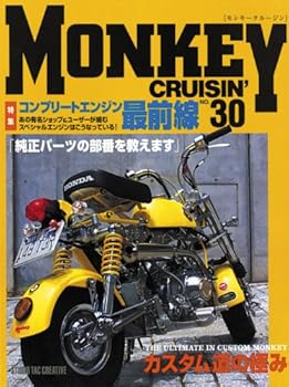【中古】(非常に良い)モンキ-クル-ジン (no.30)【メーカー名】【メーカー型番】【ブランド名】スタジオタッククリエイティブ 車・バイク 【商品説明】モンキ-クル-ジン (no.30)初期不良に関する返品 商品到着から7日間以内に初期不...