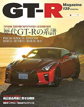 【中古】(非常に良い)GT-R Magazine(ジーティーアールマガジン) 2018年 03月号 [雑誌]【メーカー名】【メーカー型番】【ブランド名】【商品説明】GT-R Magazine(ジーティーアールマガジン) 2018年 03月号...