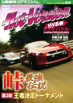 【中古】土屋圭市スペシャルホットバージョンDVD Vol.93 (DVDホットバージョン)【メーカー名】【メーカー型番】【ブランド名】講談社 車・バイク, スポーツ・アウトドア 2＆4モータリング社: Editor【商品説明】土屋圭市スペシ...