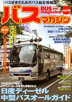 【中古】BUS magazine Vol.32: バス好きのためのバス総合情報誌 (別冊ベストカー)【メーカー名】【メーカー型番】【ブランド名】講談社 車・バイク, 雑誌 ベストカー: Editor【商品説明】BUS magazine Vo...