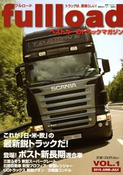 【中古】(非常に良い)fullload VOL.1 (2010 JUNE-JULY: ベストカーのトラックマガジン (別冊ベストカー)【メーカー名】【メーカー型番】【ブランド名】講談社 車・バイク, 雑誌 ベストカー: Editor【商品説...