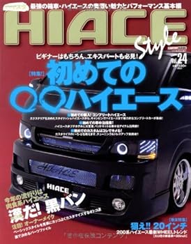 【中古】(非常に良い)HIACE Style Vol.24 (CARTOP MOOK)【メーカー名】【メーカー型番】【ブランド名】【商品説明】HIACE Style Vol.24 (CARTOP MOOK)初期不良に関する返品 商品到着から...