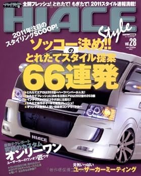 【中古】HIACE Style Vol.28 (CARTOP MOOK)【メーカー名】【メーカー型番】【ブランド名】【商品説明】HIACE Style Vol.28 (CARTOP MOOK)初期不良に関する返品 商品到着から7日間以内に初...