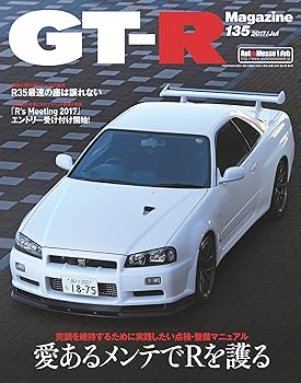 【中古】(非常に良い)GT-R Magazine(ジーティーアールマガジン) 2017年 07月号 [雑誌]【メーカー名】【メーカー型番】【ブランド名】【商品説明】GT-R Magazine(ジーティーアールマガジン) 2017年 07月号...