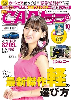 【中古】CARトップ (カートップ) 2018年 10月号 [雑誌]【メーカー名】【メーカー型番】【ブランド名】【商品説明】CARトップ (カートップ) 2018年 10月号 [雑誌]初期不良に関する返品 商品到着から7日間以内に初期不良が...