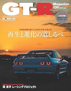 【中古】GT-R Magazine(ジーティーアールマガジン) 2018年 01月号 [雑誌]【メーカー名】【メーカー型番】【ブランド名】【商品説明】GT-R Magazine(ジーティーアールマガジン) 2018年 01月号 [雑誌]初期...