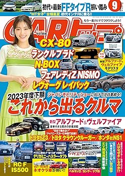 【中古】CARトップ (カートップ) 2023年 9月号 [雑誌]【メーカー名】【メーカー型番】【ブランド名】【商品説明】CARトップ (カートップ) 2023年 9月号 [雑誌]初期不良に関する返品 商品到着から7日間以内に初期不良が発生...