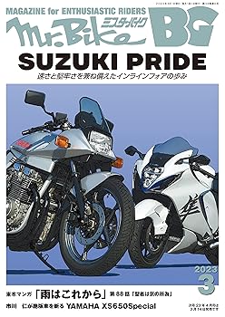 【中古】(非常に良い)ミスター・バイクBG 2023年3月号【メーカー名】【メーカー型番】【ブランド名】【商品説明】ミスター・バイクBG 2023年3月号初期不良に関する返品 商品到着から7日間以内に初期不良が発生した場合のみ、返品をお受け...