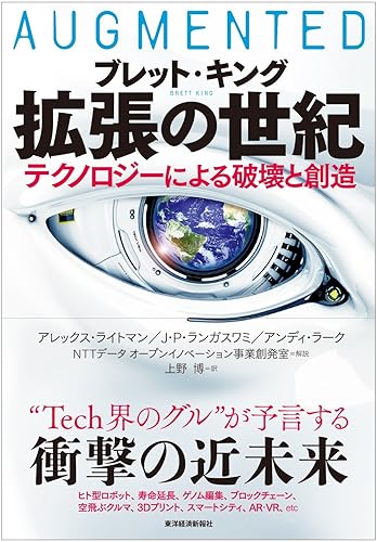 【中古】(未使用品)拡張の世紀【メーカー名】【メーカー型番】【ブランド名】東洋経済新報社 ノンフィクション, 投資・金融・会社経営, 科学読み物, インターネット・eビジネス キング,ブレット: Author; 博, 上野: Transla...