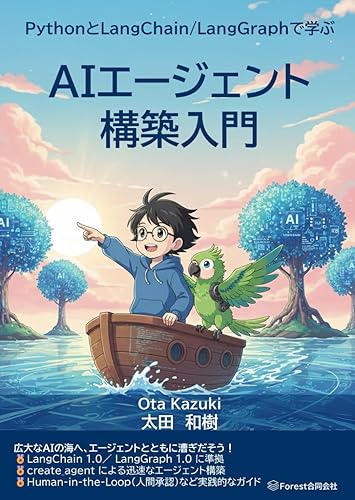 【中古】(未使用品)PythonとLangChain/LangGraphで学ぶAIエージェント構築入門【メーカー名】【メーカー型番】【ブランド名】【商品説明】PythonとLangChain/LangGraphで学ぶAIエージェント構築入門...