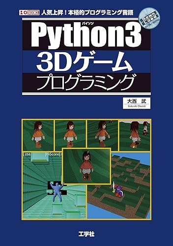 【中古】(未使用品)Python3 3Dゲームプログラミング (I/O BOOKS)【メーカー名】【メーカー型番】【ブランド名】工学社 ゲームプログラミング 大西 武: Author【商品説明】Python3 3Dゲームプログラミング (I...