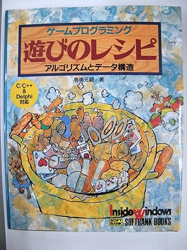 【中古】(未使用品)ゲームプログラミング 遊びのレシピ—アルゴリズムとデータ構造【メーカー名】【メーカー型番】【ブランド名】SBクリエイティブ 電気・通信, ゲームプログラミング 有馬 元嗣: Author【商品説明】ゲームプログラミング ...