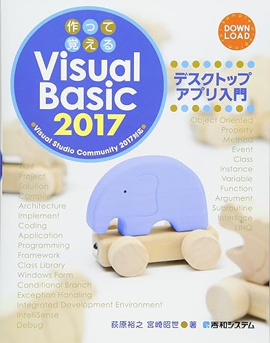 【中古】(未使用品)作って覚える Visual Basic 2017 デスクトップアプリ入門【メーカー名】【メーカー型番】【ブランド名】秀和システム 科学・テクノロジー, プログラミング入門書, ゲームプログラミング, ソフトウェア開発・言...