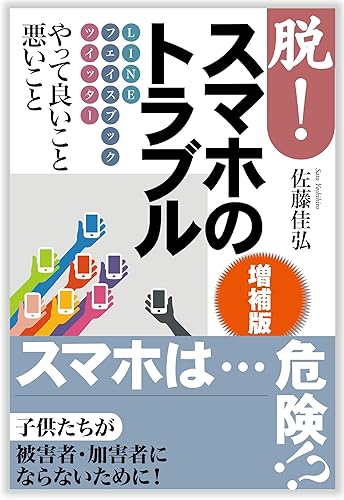 【中古】(未使用品)脱! スマホのトラブル 【メーカー名】【メーカー型番】【ブランド名】【商品説明】脱! スマホのトラブル 初期不良に関する返品 商品到着から7日間以内に初期不良が発生した場合のみ、返品をお受けいたします。 お客様都合のキャ...