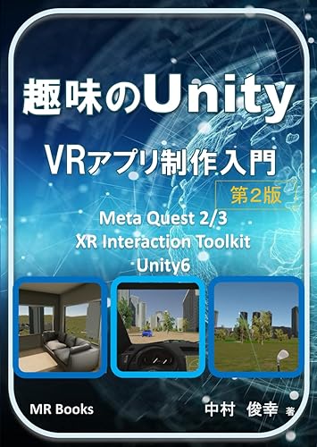 【中古】(非常に良い)趣味のUnity　VRアプリ制作入門【メーカー名】【メーカー型番】【ブランド名】【商品説明】趣味のUnity　VRアプリ制作入門初期不良に関する返品 商品到着から7日間以内に初期不良が発生した場合のみ、返品をお受けいた...