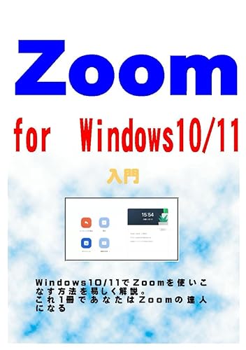 【中古】(非常に良い)Zoom for Windows10/11入門【メーカー名】【メーカー型番】【ブランド名】【商品説明】Zoom for Windows10/11入門初期不良に関する返品 商品到着から7日間以内に初期不良が発生した場合の...