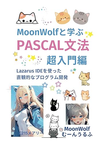 【中古】(未使用品)MoonWolfと学ぶ PASCAL文法 超入門編: Lazarus IDEを使った直観的なプログラム開発【メーカー名】【メーカー型番】【ブランド名】【商品説明】MoonWolfと学ぶ PASCAL文法 超入門編: La...