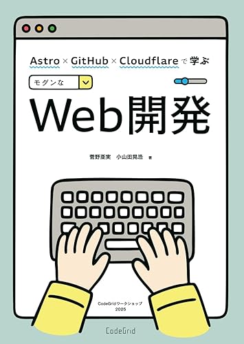 【中古】(未使用品)Astro × GitHub × Cloudflareで学ぶモダンWeb開発【メーカー名】【メーカー型番】【ブランド名】【商品説明】Astro × GitHub × Cloudflareで学ぶモダンWeb開発初期不良に関...