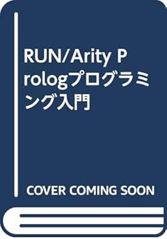 【中古】RUN/ArityPrologプログラミング入門【メーカー名】【メーカー型番】【ブランド名】オーム社 プログラミング入門書 大原 茂之: Editor【商品説明】RUN/ArityPrologプログラミング入門初期不良に関する返品 ...