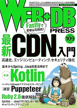 【中古】WEB+DB PRESS Vol.109【メーカー名】【メーカー型番】【ブランド名】技術評論社 電気・通信, Web構築・管理 加藤 賢一: Author; 村田 賢太: Author; 吉川 竜太: Author; 久保田 祐史:...