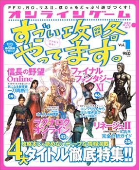 【中古】(未使用品)オンラインゲームすごい攻略やってます。 Vol.1 (双葉社スーパームック)【メーカー名】【メーカー型番】【ブランド名】双葉社 オンライン・ソーシャルゲーム, 趣味・実用, 雑誌 【商品説明】オンラインゲームすごい攻略や...
