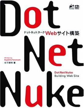 【中古】ドットネットヌーク Webサイト構築【メーカー名】【メーカー型番】【ブランド名】技術評論社 電気・通信, Web構築・管理 杉下 朋年: Author【商品説明】ドットネットヌーク Webサイト構築初期不良に関する返品 商品到着から...