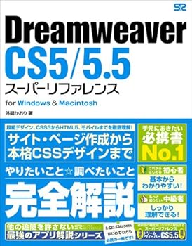 【中古】(未使用品)Dreamweaver CS5/5.5 スーパーリファレンス for Windows & Macintosh【メーカー名】【メーカー型番】【ブランド名】ソーテック社 電気・通信, Web構築・管理 外間 かおり: Aut...