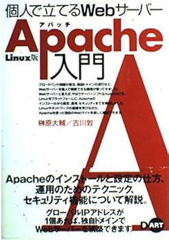 【中古】(未使用品)Linux版 個人で立てるWebサーバーApache入門【メーカー名】【メーカー型番】【ブランド名】【商品説明】Linux版 個人で立てるWebサーバーApache入門初期不良に関する返品 商品到着から7日間以内に初期不...