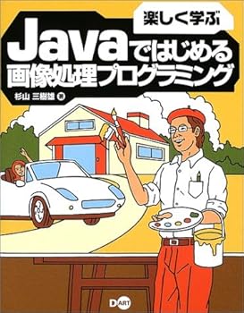 【中古】楽しく学ぶJavaではじめる画像処理プログラミング【メーカー名】【メーカー型番】【ブランド名】【商品説明】楽しく学ぶJavaではじめる画像処理プログラミング初期不良に関する返品 商品到着から7日間以内に初期不良が発生した場合のみ、返...
