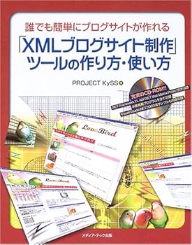 【中古】(非常に良い)誰でも簡単にブログサイトが作れる「XMLブログサイト制作」ツ【メーカー名】【メーカー型番】【ブランド名】【商品説明】誰でも簡単にブログサイトが作れる「XMLブログサイト制作」ツ初期不良に関する返品 商品到着から7日間以...