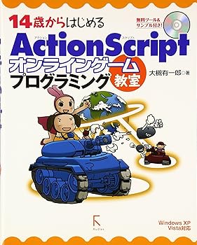 【中古】(非常に良い)14歳からはじめるActionScriptオンラインゲームプログラミング教室 Windows XP/Vista対応【メーカー名】【メーカー型番】【ブランド名】【商品説明】14歳からはじめるActionScriptオンラ...