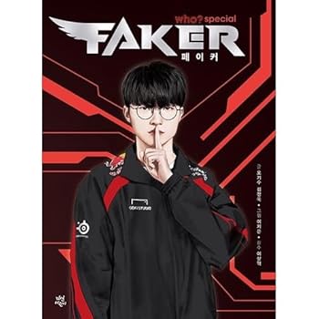 【中古】「who? special Faker フェイカー」 児童学習漫画 グローバルオンラインゲーム‘LOL’のレジェンドプレイヤーFakerの物語★★Kstargate限定★★【メーカー名】【メーカー型番】【ブランド名】【商品説明】「w...