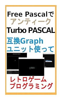 【中古】(未使用品)Free PascalでアンティークTurbo PASCAL互換Graphユニット使ってレトロゲームプログラミング入門【メーカー名】【メーカー型番】【ブランド名】【商品説明】Free PascalでアンティークTurbo...