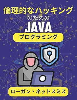 【中古】(非常に良い)倫理的なハッキングのためのJavaプログラミング: システムのセキュリティを確保し、脆弱性を検出するための高度なツール (Javaパワースタックシリーズ)【メーカー名】【メーカー型番】【ブランド名】【商品説明】倫理的な...