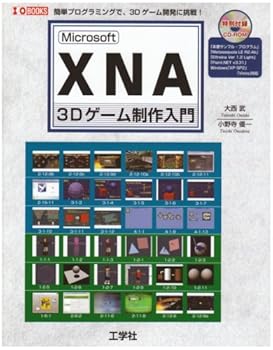 【中古】(未使用品)Microsoft XNA3Dゲーム制作入門: 簡単プログラミングで、3Dゲーム開発に挑戦! (I/O BOOKS)【メーカー名】【メーカー型番】【ブランド名】【商品説明】Microsoft XNA3Dゲーム制作入門: ...
