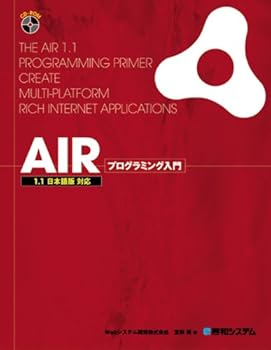 【中古】AIRプログラミング入門1.1日本語版対応【メーカー名】【メーカー型番】【ブランド名】秀和システム 電気・通信, プログラミング入門書 宮田 亮: Author【商品説明】AIRプログラミング入門1.1日本語版対応初期不良に関する返...