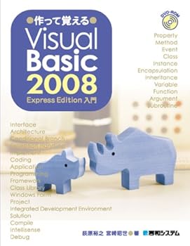 【中古】(未使用品)作って覚える Visual Basic 2008 Express Edition 入門【メーカー名】【メーカー型番】【ブランド名】秀和システム 科学・テクノロジー, プログラミング入門書 宮崎 昭世: Author; 荻...