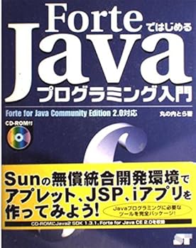 【中古】(未使用品)ForteではじめるJavaプログラミング入門: Forte for Java Community Edition2.0対応【メーカー名】【メーカー型番】【ブランド名】ソーテック社 科学・テクノロジー, プログラミング入...