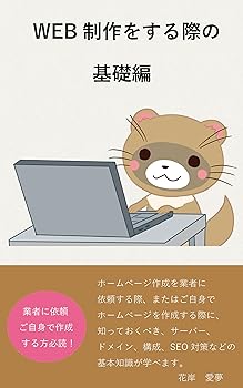 【中古】WEB制作をする際の基礎編: 業者に依頼する予定の方、ご自身で作成しようとしている方必読！ (ビジネス)【メーカー名】【メーカー型番】【ブランド名】【商品説明】WEB制作をする際の基礎編: 業者に依頼する予定の方、ご自身で作成しよう...