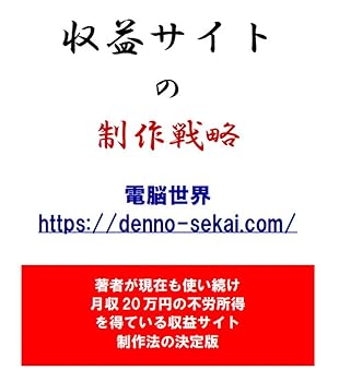 【中古】(未使用品)収益サイトの制作戦略【メーカー名】【メーカー型番】【ブランド名】【商品説明】収益サイトの制作戦略初期不良に関する返品 商品到着から7日間以内に初期不良が発生した場合のみ、返品をお受けいたします。 お客様都合のキャンセル・...