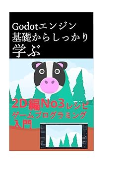 【中古】(未使用品)Godot エンジン基礎からしっかり学ぶ2D編ゲームNo3レシピプログラミング入門【メーカー名】【メーカー型番】【ブランド名】【商品説明】Godot エンジン基礎からしっかり学ぶ2D編ゲームNo3レシピプログラミング入門...