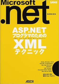 【中古】(未使用品)ASP.NETプログラマのためのXMLテクニック (Microsoft.NETシリーズ)【メーカー名】【メーカー型番】【ブランド名】アスキー・メディアワークス 科学・テクノロジー, サーバ, Web構築・管理 Dan W...