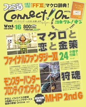 【中古】(未使用品)ファミ通Connect!On-コネクト!オン- Vol.16 APRIL (エンターブレインムック)【メーカー名】【メーカー型番】【ブランド名】エンターブレイン オンライン・ソーシャルゲーム, 趣味・実用, ゲーム攻略本...